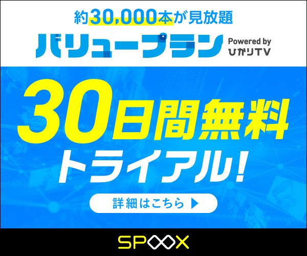 天皇杯サッカーはSPOOXで | shoppedia